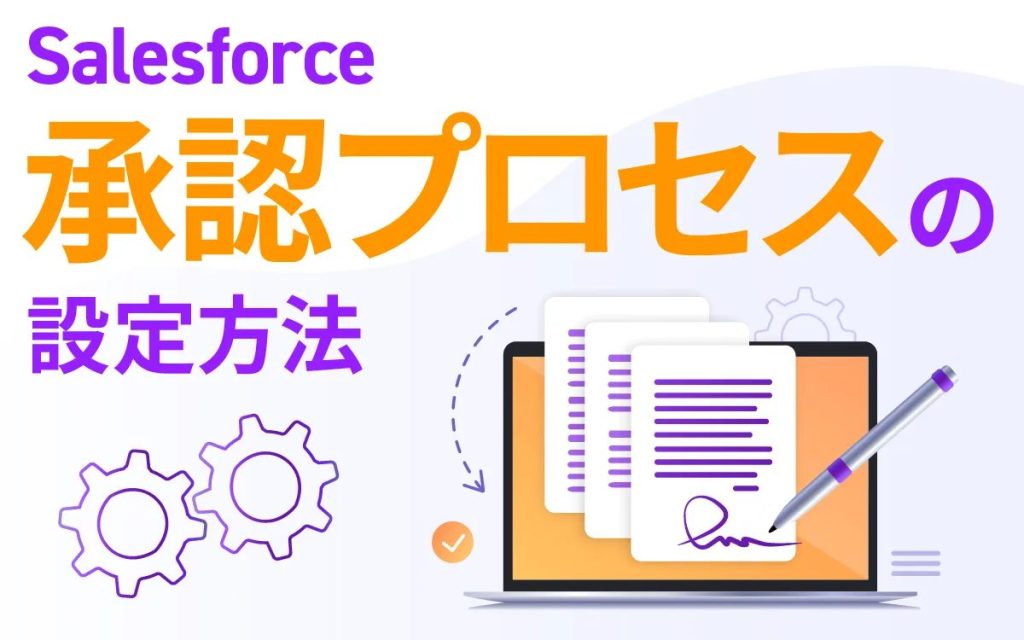 Salesforceのデータ重複を防ぐ 重複ルールと一致ルールの設定方法｜Salesforceを最大活用 お客様のSalesforce定着 ...