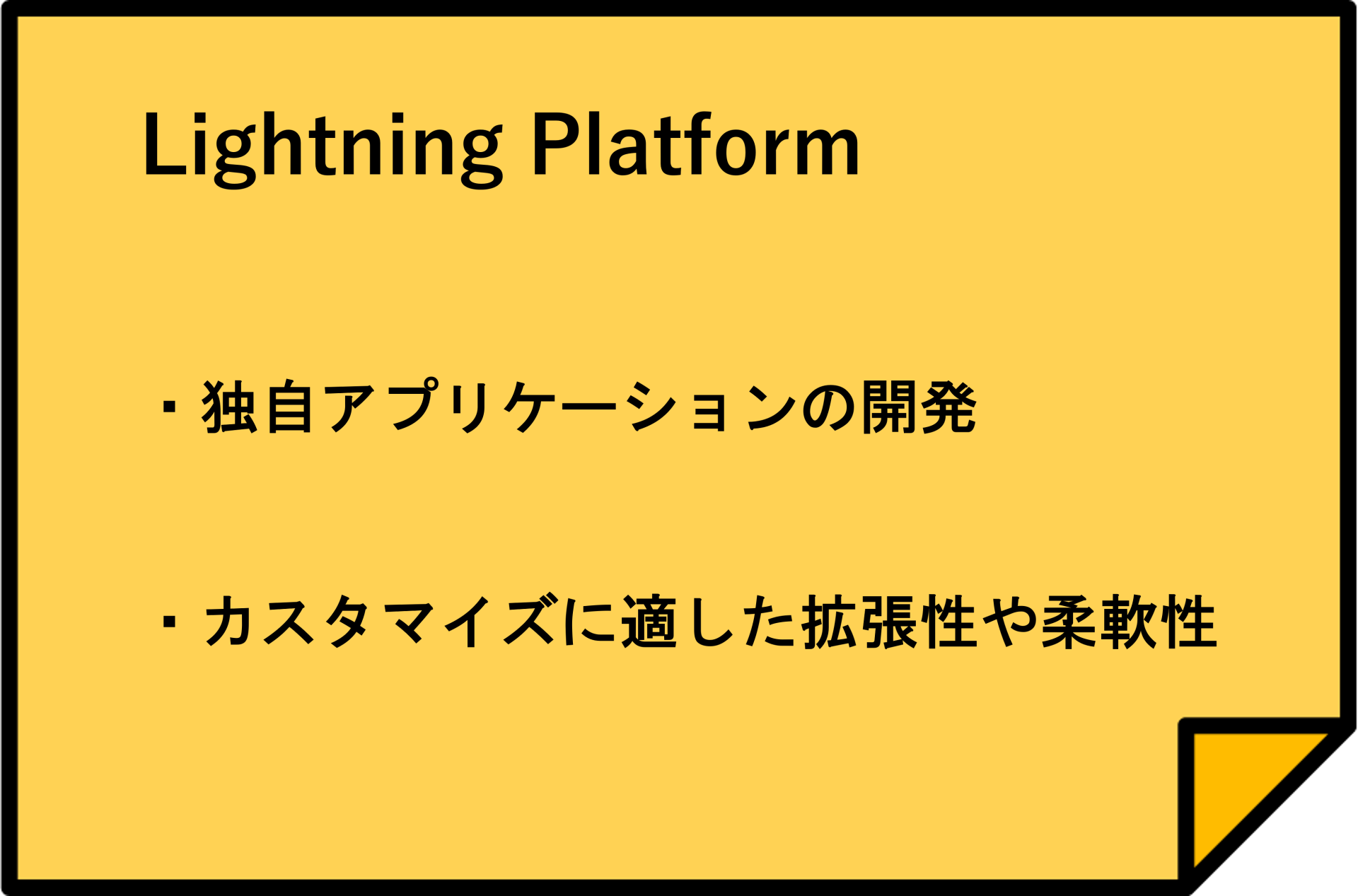 Salesforceの「ライセンス」とは？ 自社にあった選定のコツ｜Salesforceを最大活用 お客様のSalesforce定着・活用、改善、運用、導入を人材常駐・リモートで支援｜株式会社 ...