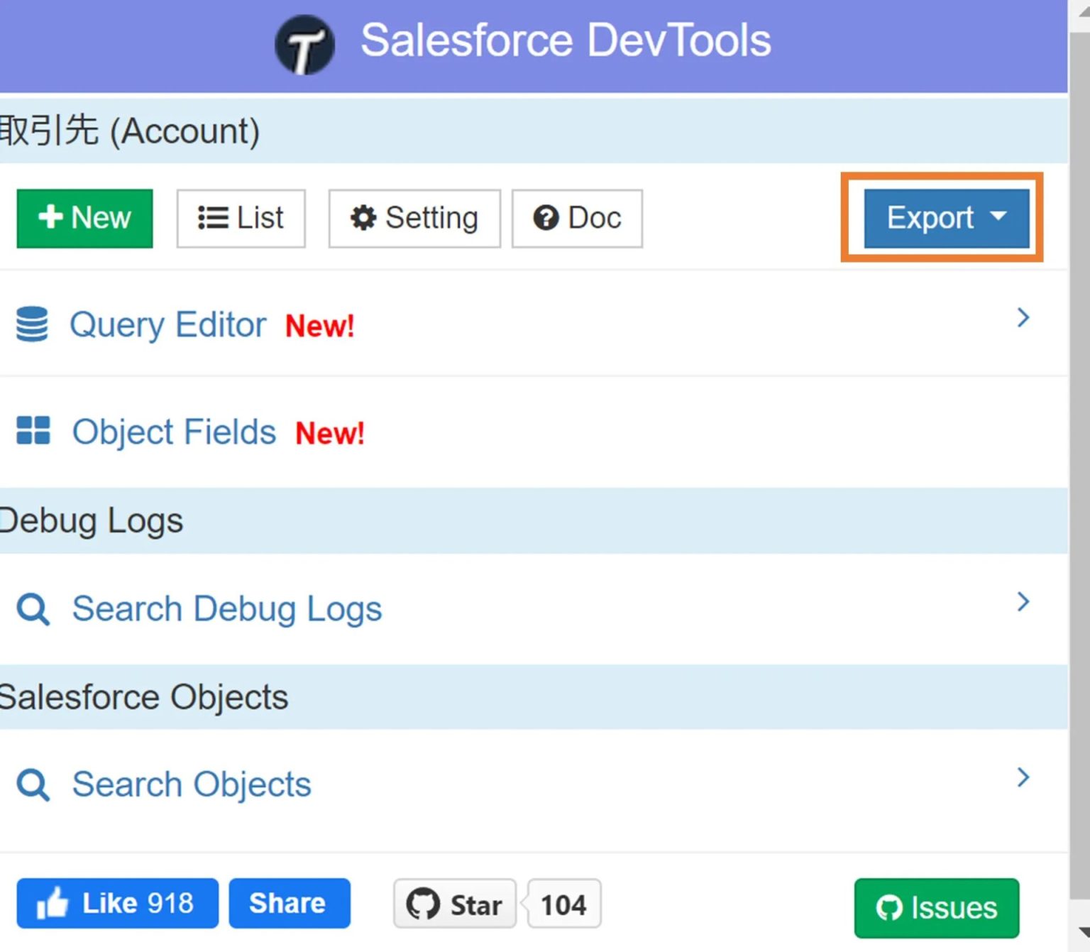 SalesforceのDevToolsとは？ 概要や機能、使い方を解説！｜Salesforceを最大活用 お客様のSalesforce定着・活用、改善、運用、導入を人材常駐・リモートで支援 ...