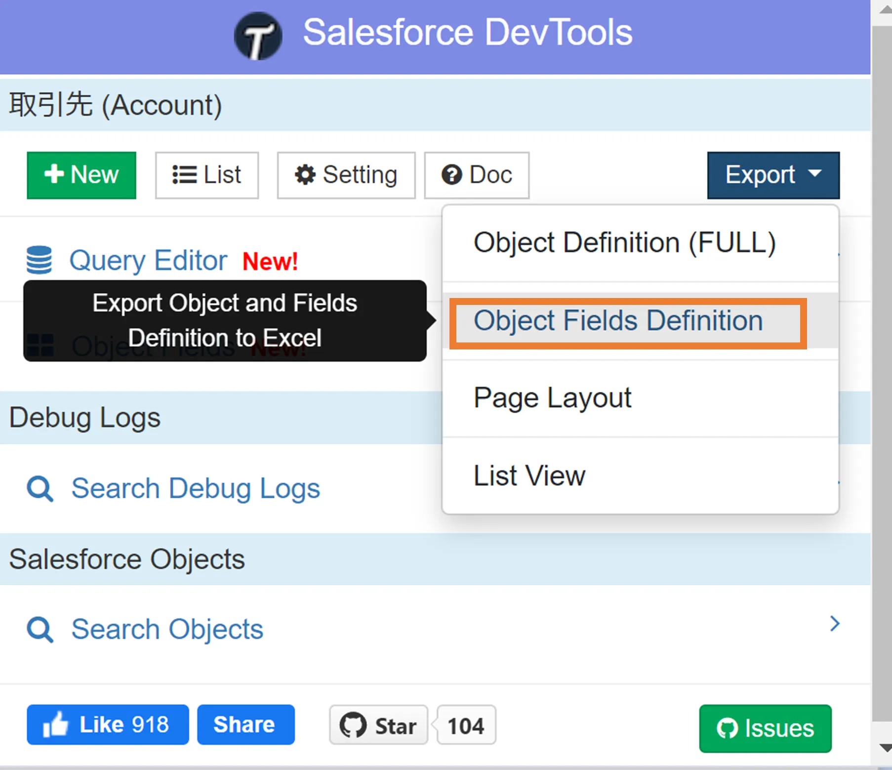 SalesforceのDevToolsとは？ 概要や機能、使い方を解説！｜Salesforceを最大活用 お客様のSalesforce定着・活用、改善、運用、導入を人材常駐・リモートで支援 ...
