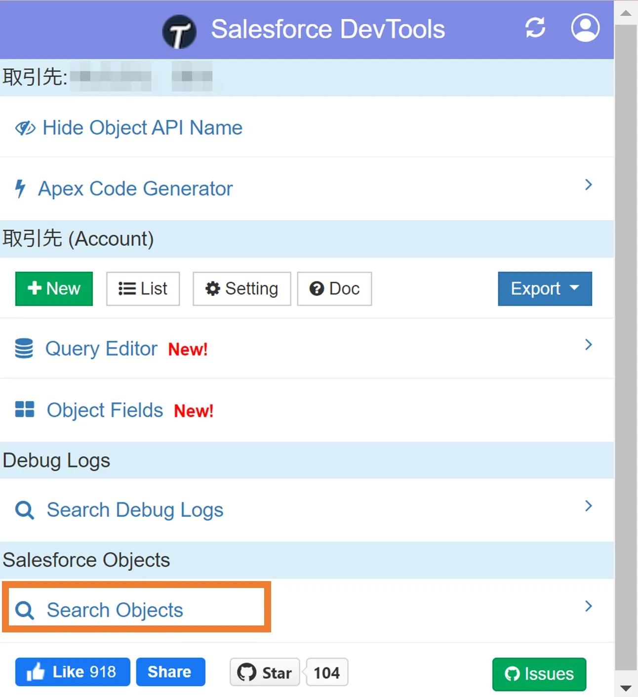 SalesforceのDevToolsとは？ 概要や機能、使い方を解説！｜Salesforceを最大活用 お客様のSalesforce定着・活用、改善、運用、導入を人材常駐・リモートで支援 ...