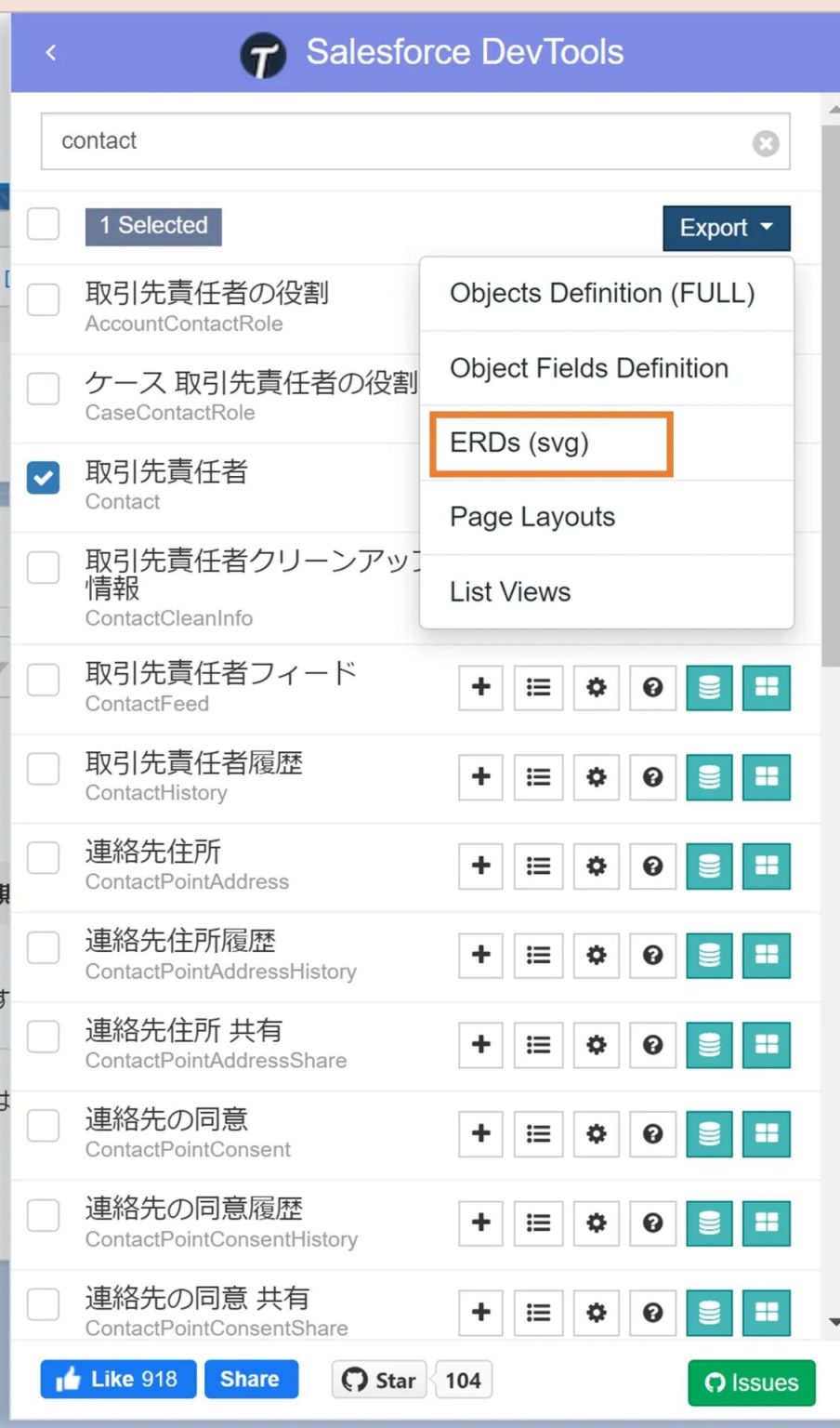 SalesforceのDevToolsとは？ 概要や機能、使い方を解説！｜Salesforceを最大活用 お客様のSalesforce定着・活用、改善、運用、導入を人材常駐・リモートで支援 ...