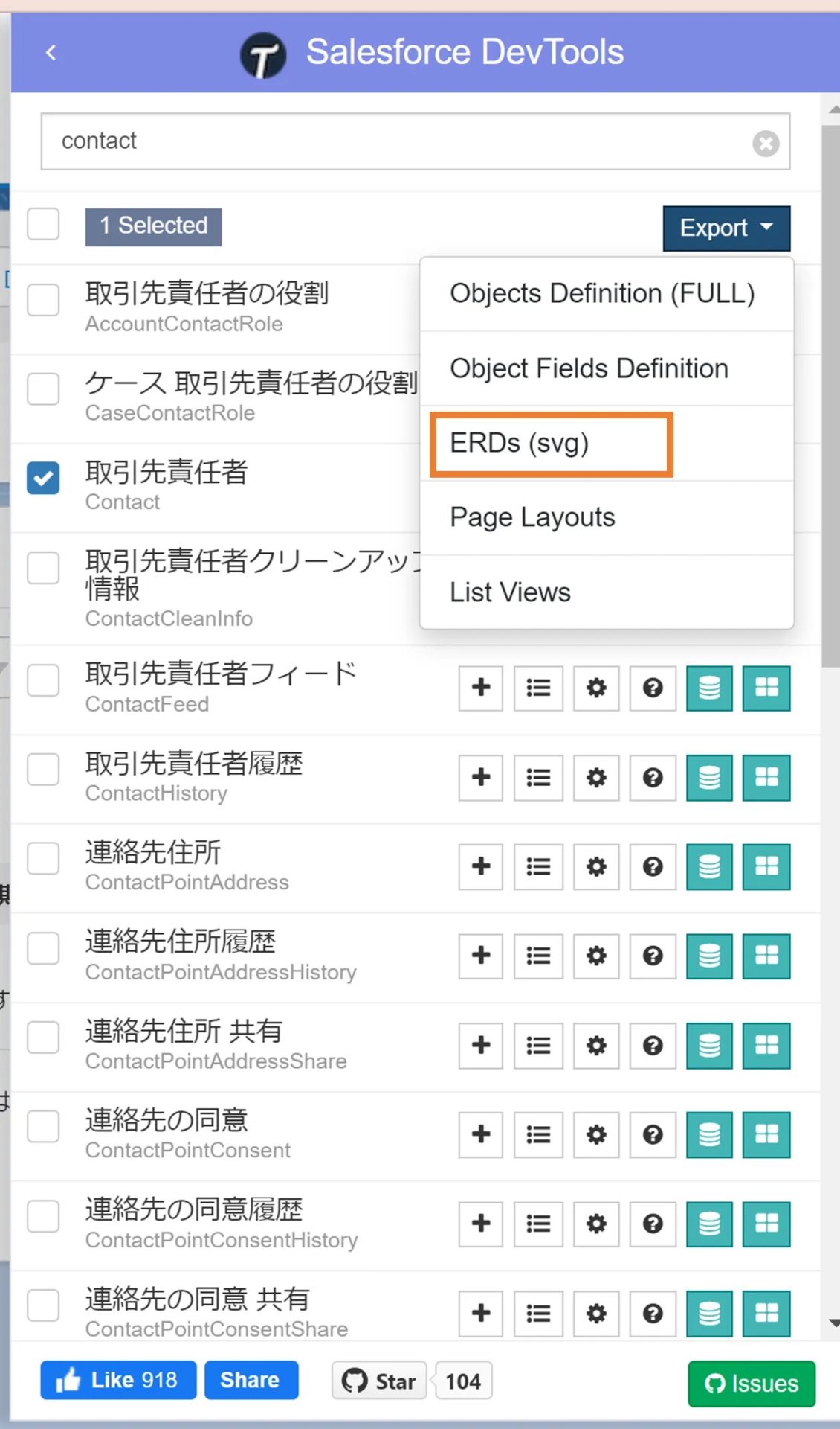 SalesforceのDevToolsとは？ 概要や機能、使い方を解説！｜Salesforceを最大活用 お客様のSalesforce定着・活用、改善、運用、導入を人材常駐・リモートで支援 ...