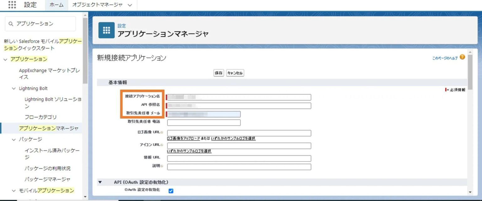 Salesforceの「REST API」の概要と、外部から使用するための設定を解説！｜Salesforceを最大活用 お客様の ...
