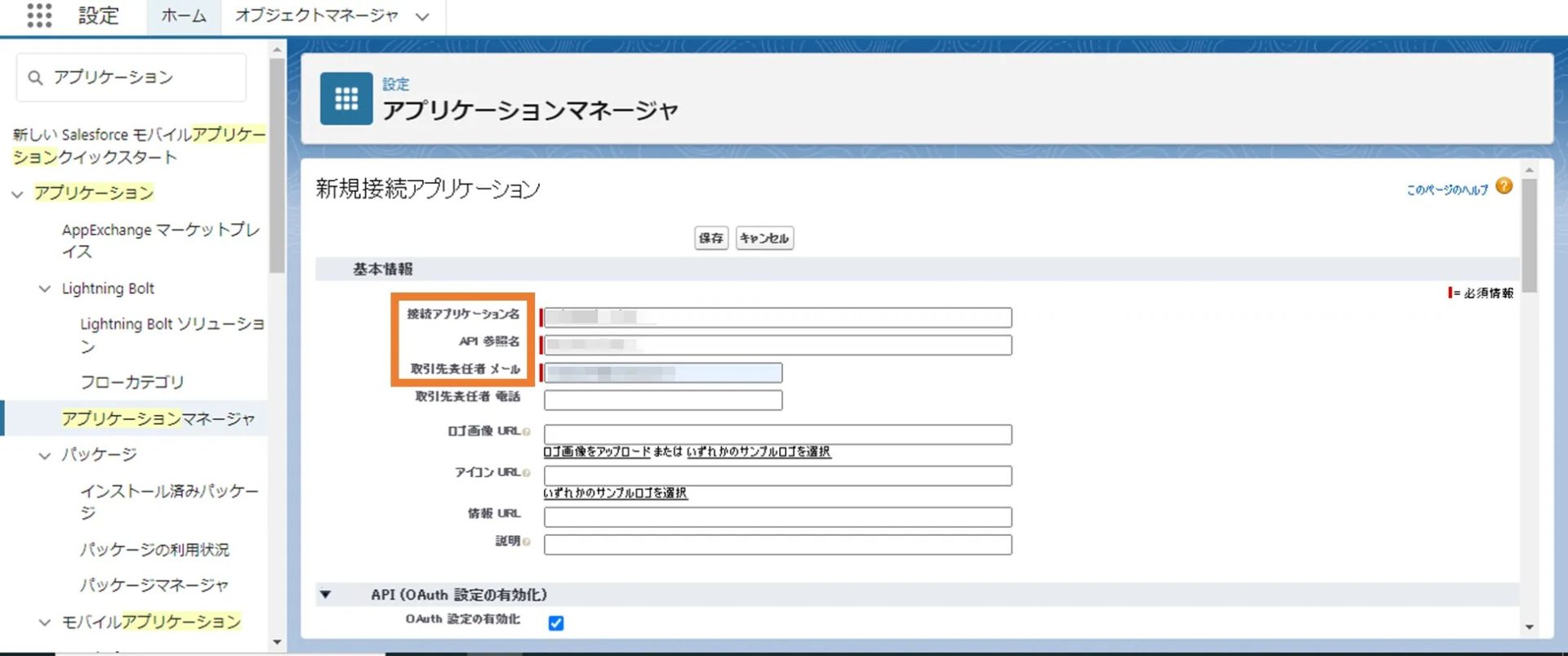 Salesforceの「REST API」の概要と、外部から使用するための設定を解説！｜Salesforceを最大活用 お客様の ...