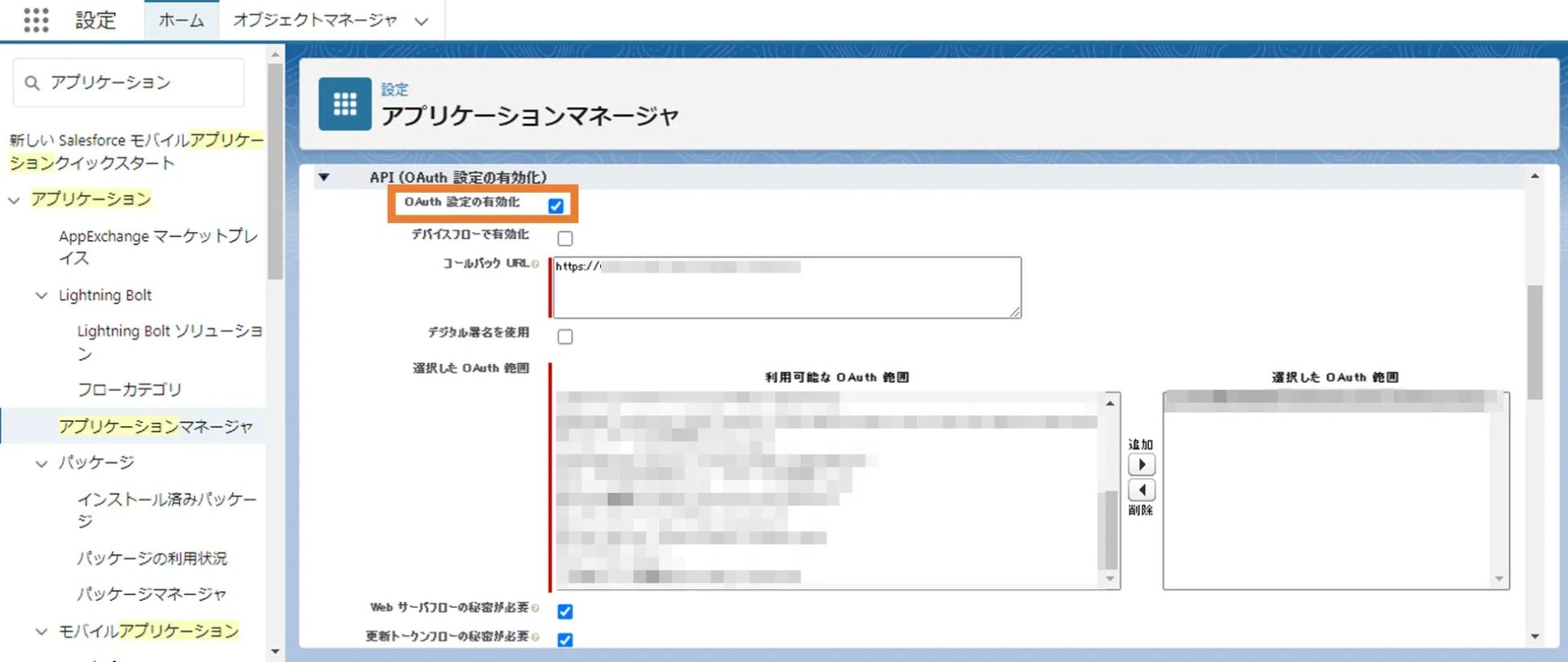 Salesforceの「REST API」の概要と、外部から使用するための設定を解説！｜Salesforceを最大活用 お客様の ...