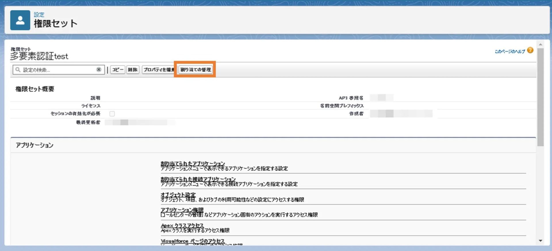 Salesforce「Authenticator」とは？概要や設定・使用方法を解説！｜Salesforceを最大活用 お客様の ...
