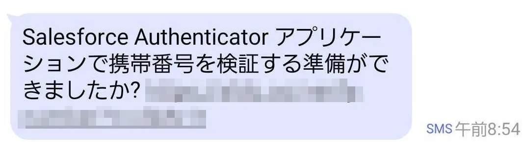 Salesforce「Authenticator」とは？概要や設定・使用方法を解説！｜Salesforceを最大活用 お客様の ...