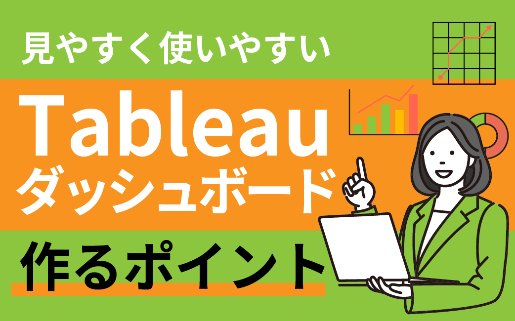 Tableau 日付関数DATEDIFFで期間を自動計算してみよう｜Salesforceを最大活用 お客様のSalesforce定着・活用、改善、運用、導入を人材常駐・リモートで支援｜株式会社 ...