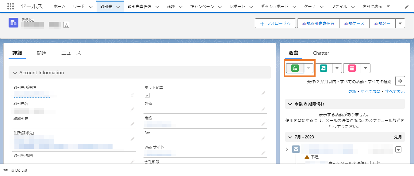SalesforceでToDoを使いこなそう！行動との違いや使い方を徹底解説｜Salesforceを最大活用 お客様のSalesforce定着・活用、改善、運用、導入を人材常駐・リモートで支援 ...