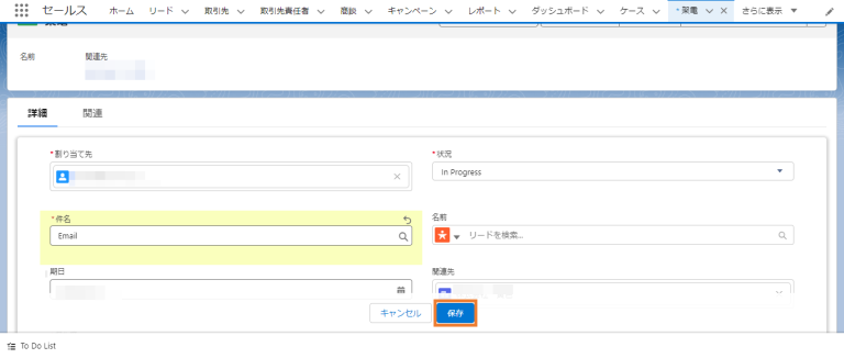 SalesforceでToDoを使いこなそう！行動との違いや使い方を徹底解説｜Salesforceを最大活用 お客様のSalesforce定着・活用、改善、運用、導入を人材常駐・リモートで支援 ...