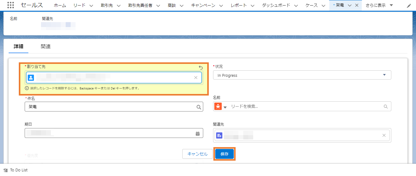 SalesforceでToDoを使いこなそう！行動との違いや使い方を徹底解説｜Salesforceを最大活用 お客様のSalesforce定着・活用、改善、運用、導入を人材常駐・リモートで支援 ...