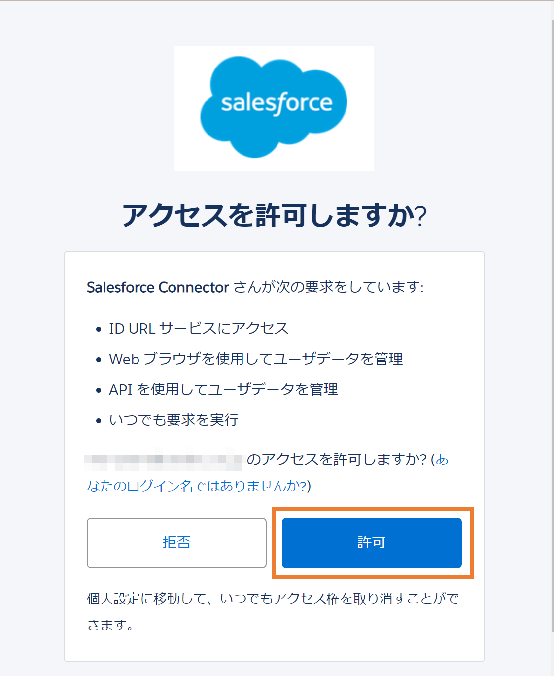 Salesforce Connectorとは？GoogleスプレッドシートとSalesforceの連携方法｜Salesforceを最大活用 お ...
